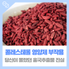 Ldl 콜레스테롤 영양제 홍국 추출물 부작용 조심하세요 네이버 블로그